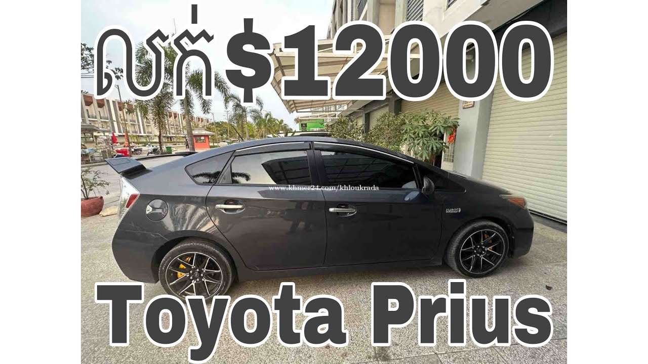 Toyota Prius plug-in hybrid option 5 full ក្នុងប្រផេះ ...
