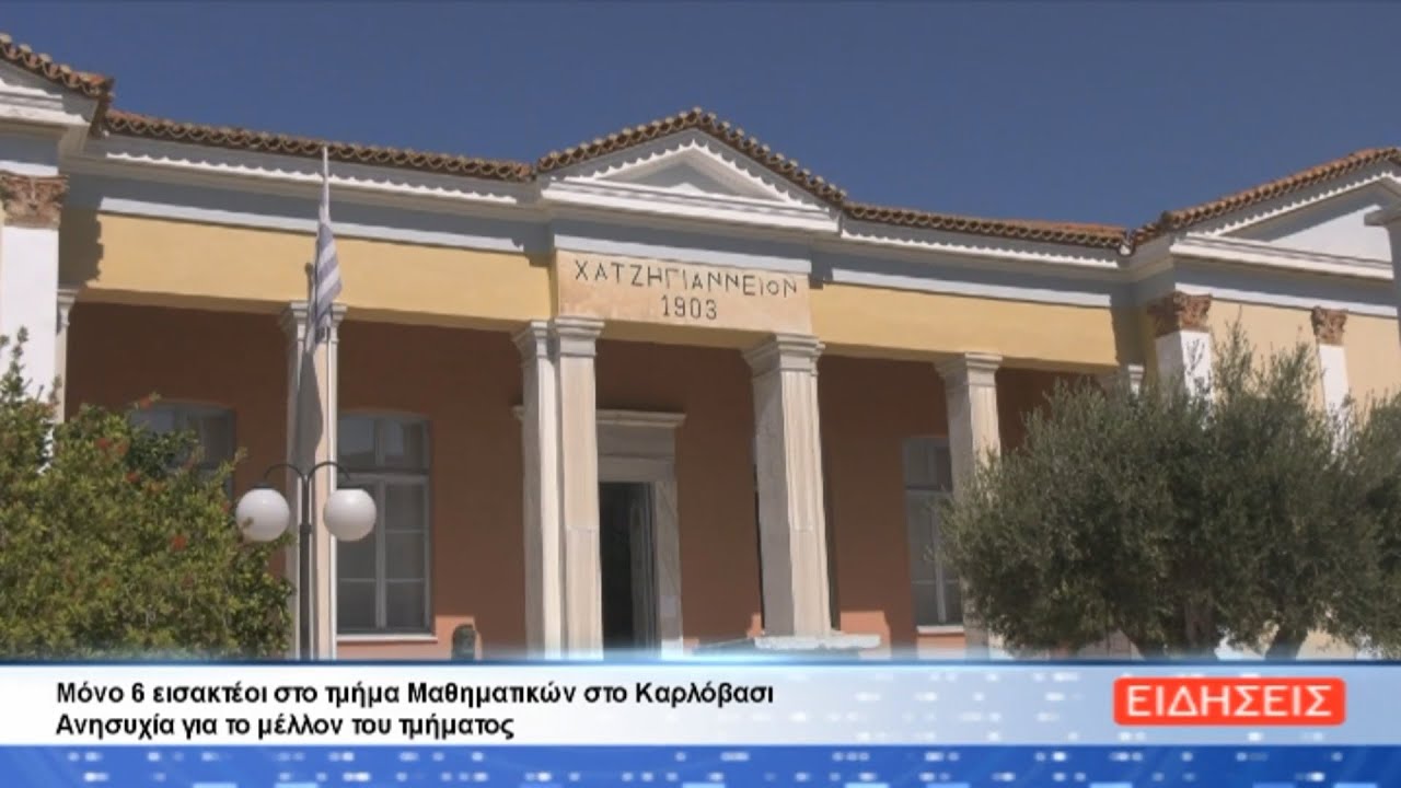 ΔΕΛΤΙΟ ΕΙΔΗΣΕΩΝ ΤΗΣ ΣΑΜΙΑΚΗΣ ΤΗΛΕΟΡΑΣΗΣ 28-07-25 - YouTube