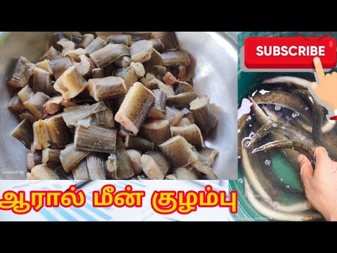How to make Aara Meen kulambu || #Aara Meen kulambu in Tami - YouTube