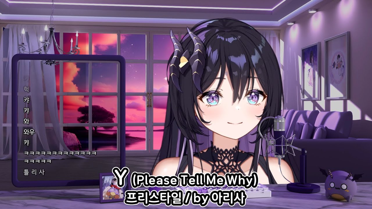 Y (Please Tell Me Why) - 프리스타일 / by 아리사 - YouTube
