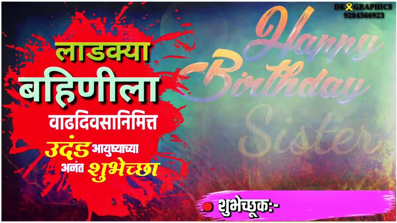 New Trending Sister Birthday Status Video sister Birthdayvideobanner