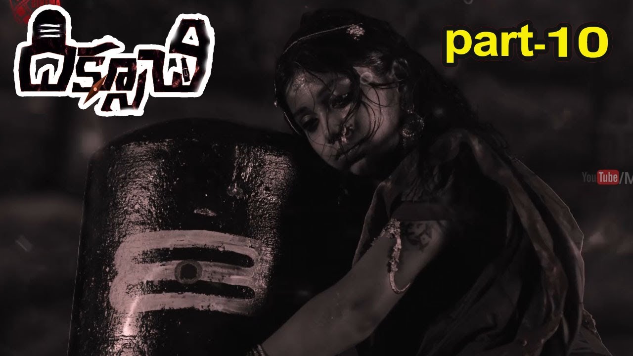 Diksoochi telugu movie | part 10 | Dilip Kumar Salvadi | Bithiri Sathi ...