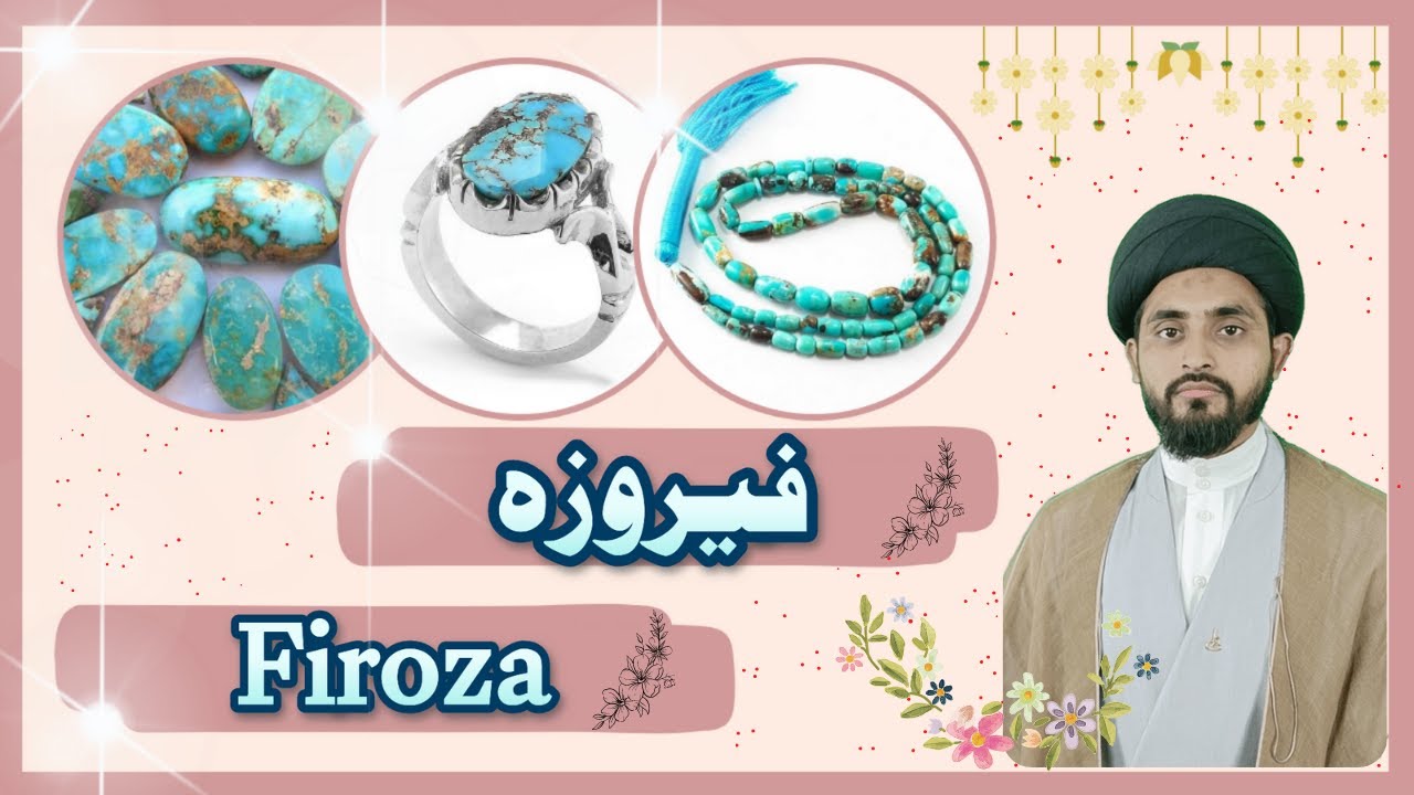 💍Short Clip || Topic:Firoza || فیروزہ || Syed Kalbe Hasan Naqvi ...