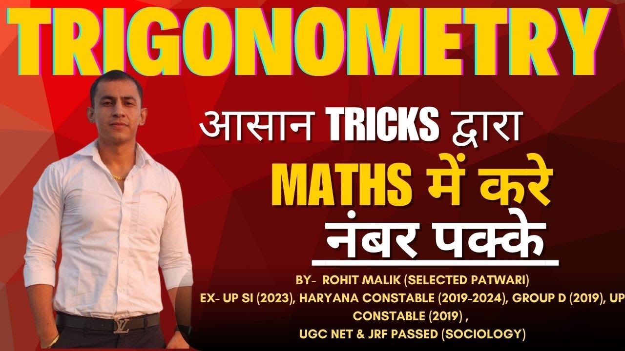 Trigonometry | Math आसान tricks द्वारा | Math में करे नंबर पक्के - YouTube