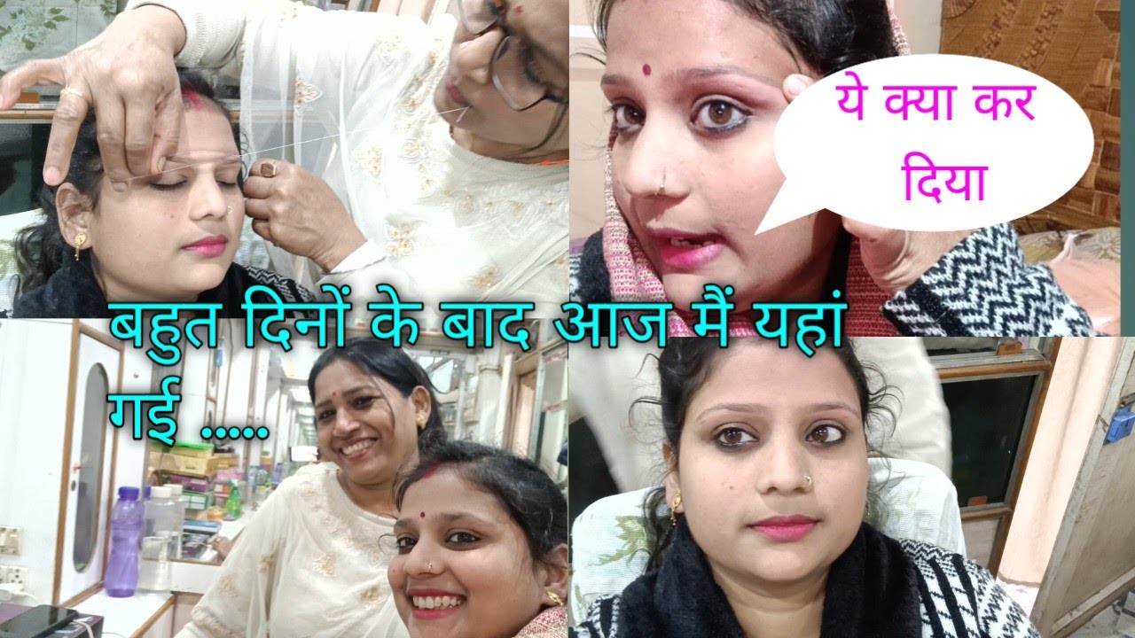 Going to beauty parlour after a long time | बहुत दिनों के बाद और ये ...