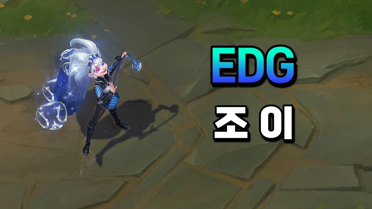 EDG 조이 (EDG Zoe Skin Preview) - YouTube