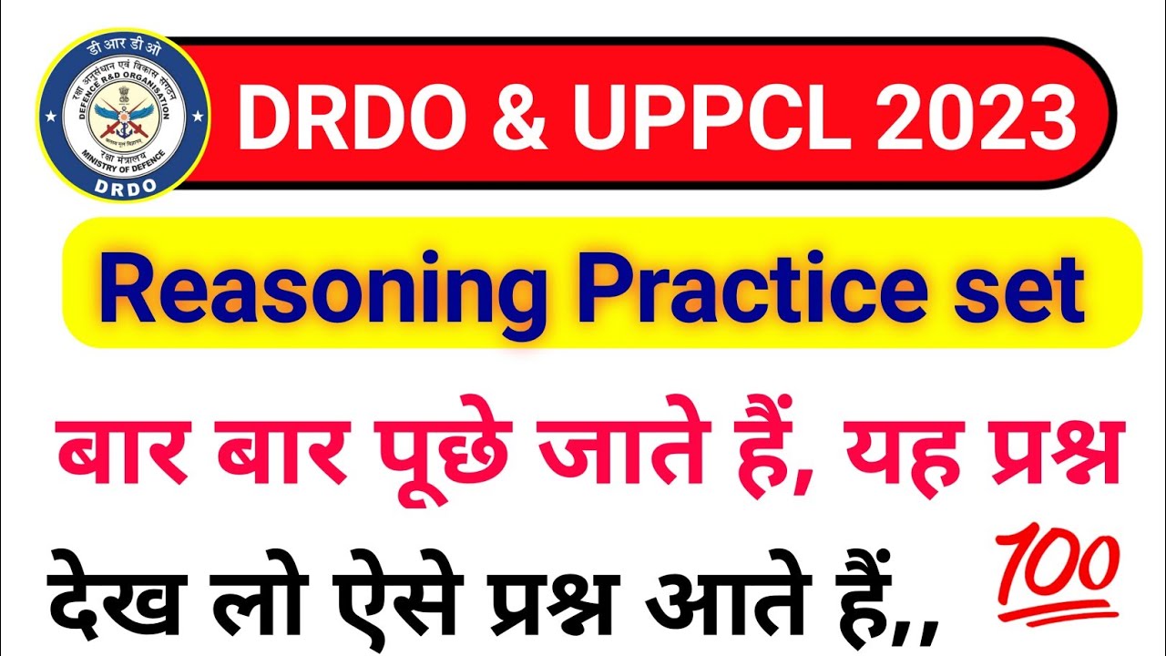 UPPCL Tg2 Reasoning Question | DRDO ISRO UPPCL DMRC Reasoning previous ...