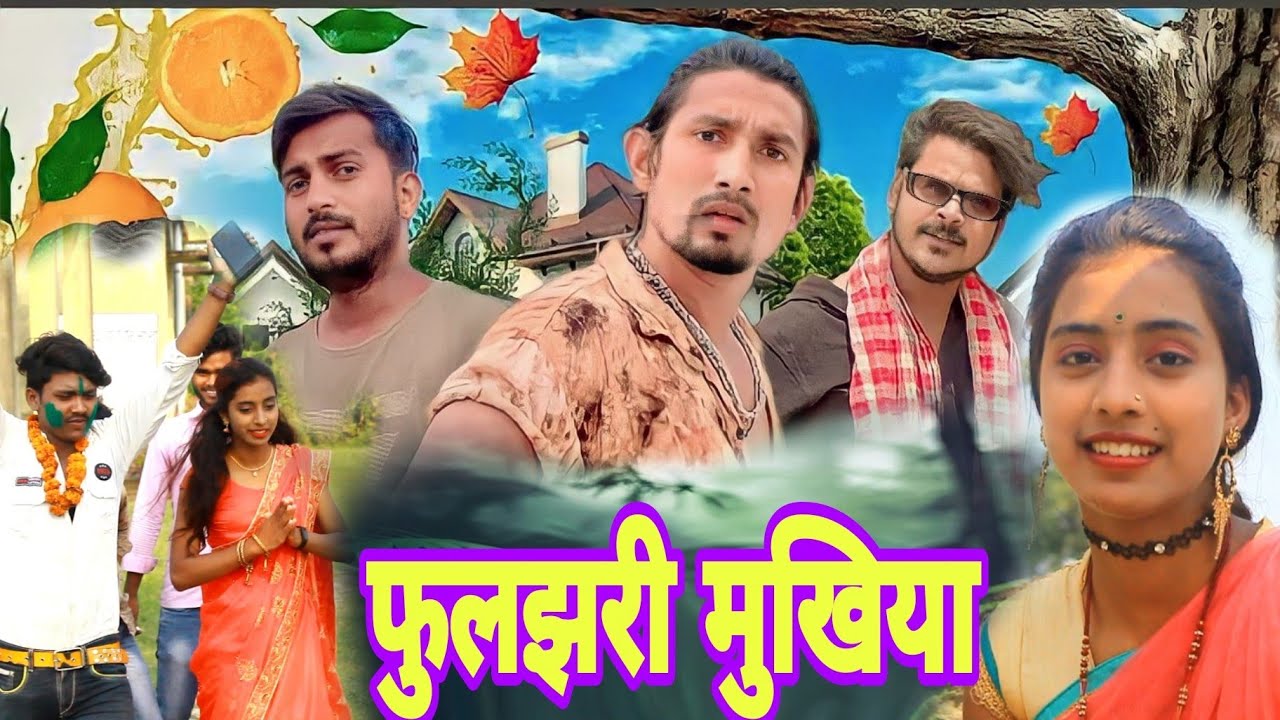 phuljhari mukhiya | फुलझरी मुखिया | comedy video 2023 | rrc comedy ...