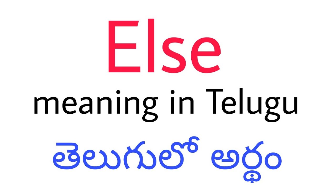 Else meaning in telugu || Else తెలుగులో అర్థం || Else telugu meaning ...