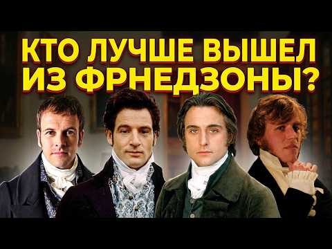 Они испортили мистера Найтли? | Разбираю ВСЕ экранизации «Эммы»