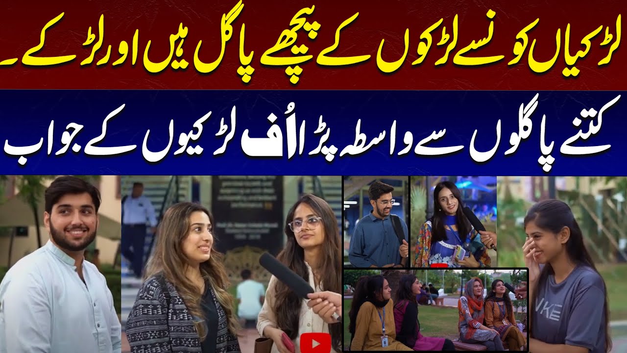 Larkiyan Hamesha Un Larkon K Peechay Hoti Hain Jo...! Girls&Boys Sy ...