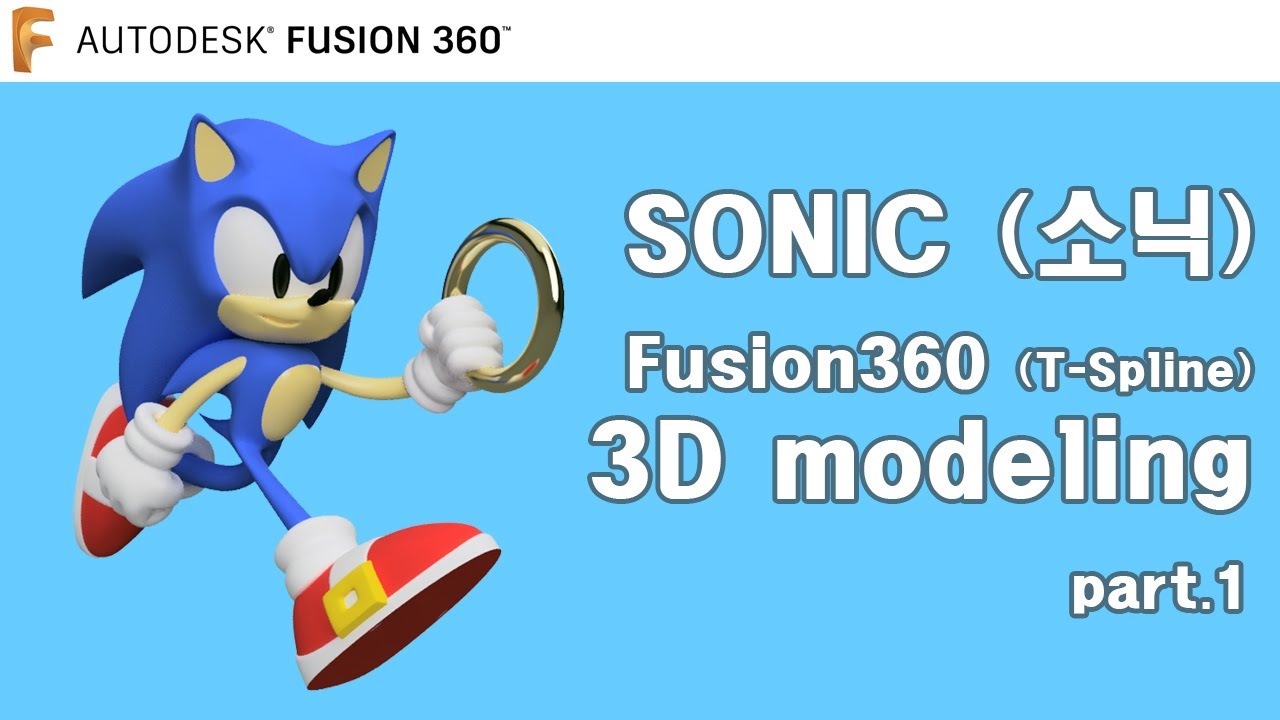 Sonic 3D modeling with Fusion360 │소닉 3D모델링 (퓨전360) - Part.1 (Head ...