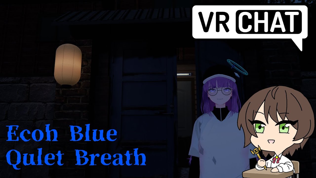 【VRchat】チルワらしいっすよ？【Echo Blue / Quiet Breath】 - YouTube