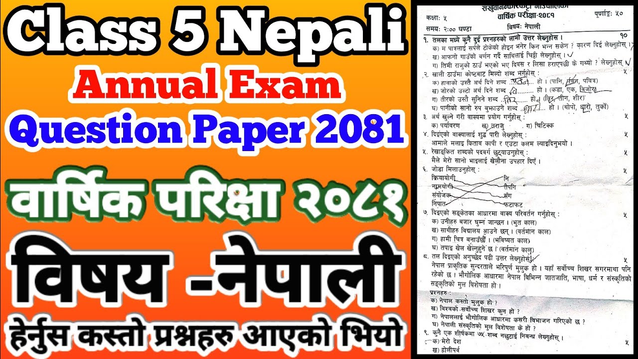 Class 5 Nepali Exam Question Paper 2081/Annual Exam Question Paper ...