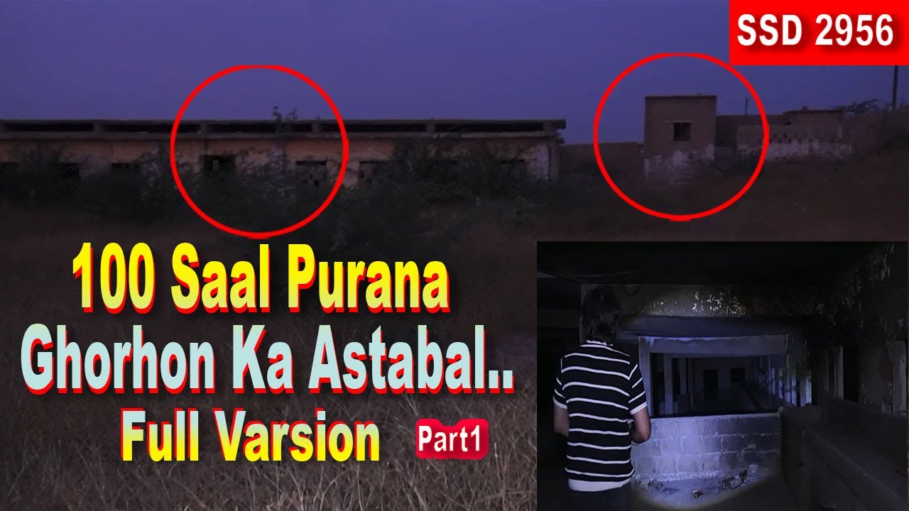 SSD 2956 | 100 Saal Purana Ghorhon Ka Astabal..| Full Version | Part 1 ...