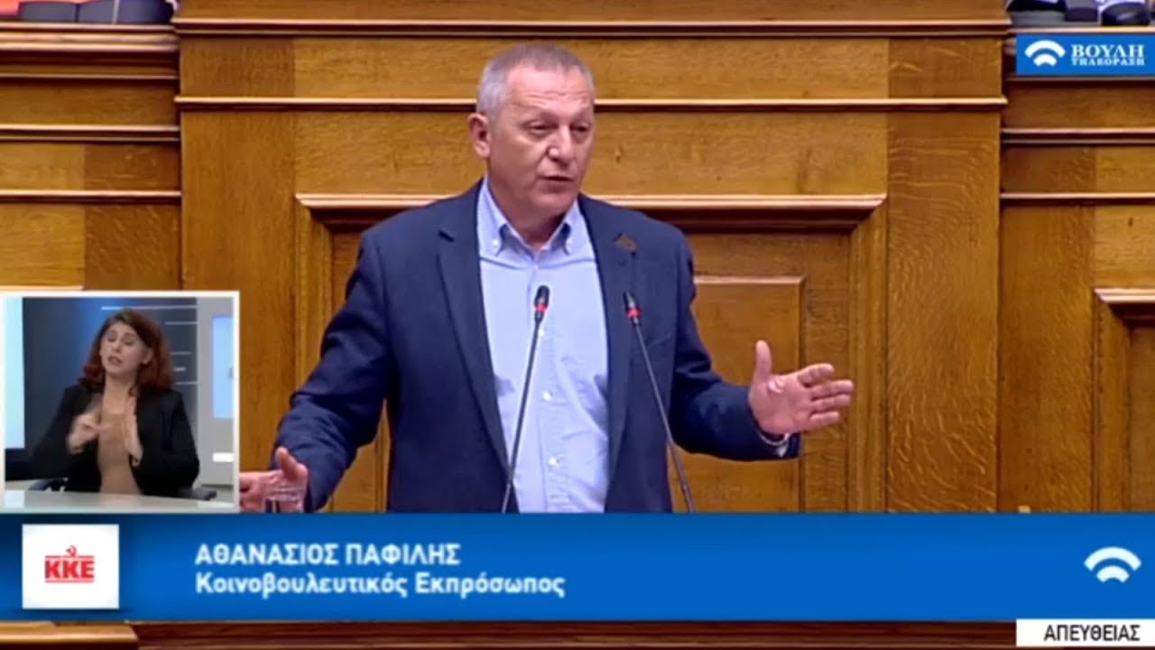 Ο Θ. ΠΑΦΙΛΗΣ ΓΙΑ ΤΗ ΣΥΣΤΑΣΗ ΠΡΟΑΝΑΚΡΙΤΙΚΗΣ ΕΠΙΤΡΟΠΗΣ ΣΤΗΝ ΥΠΟΘΕΣΗ ...