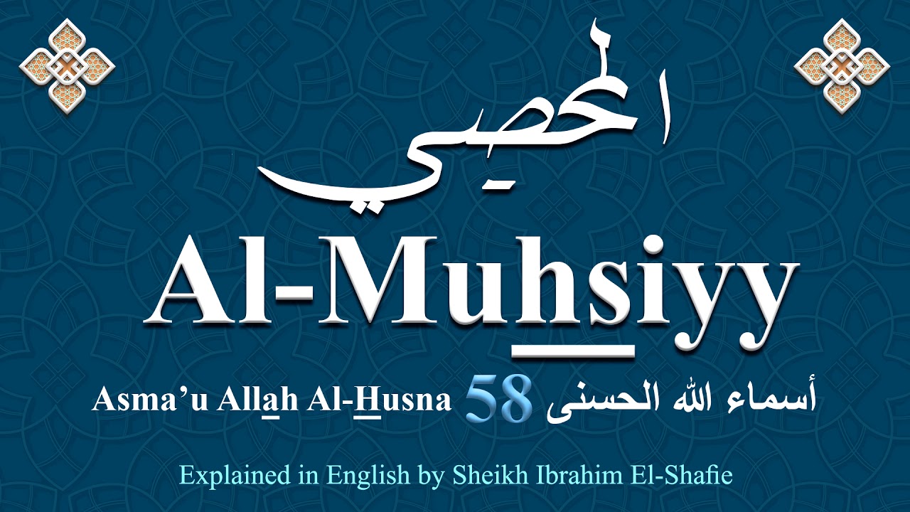 The Names of Allah – 58 Al-Muhsi المُحصِي - YouTube