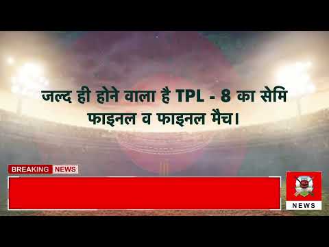 TPL - 8 Meeting | Thali Premier League