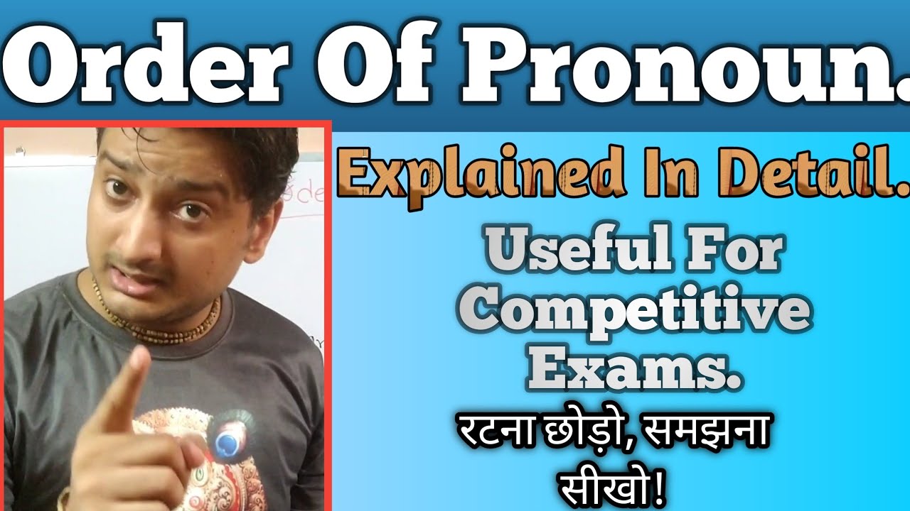 Order of pronoun | Order of pronoun in English | Rules & Tricks | - YouTube