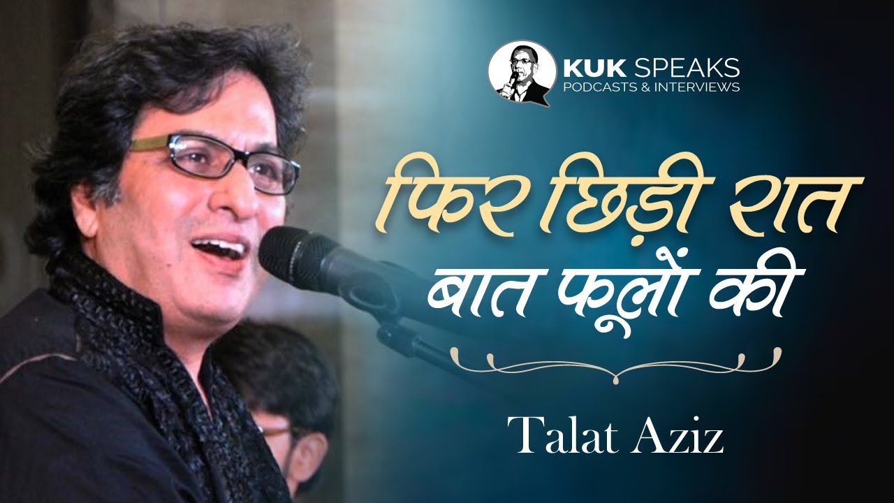 Unveiling the Life and Times of Talat Aziz - A Journey Through the ...