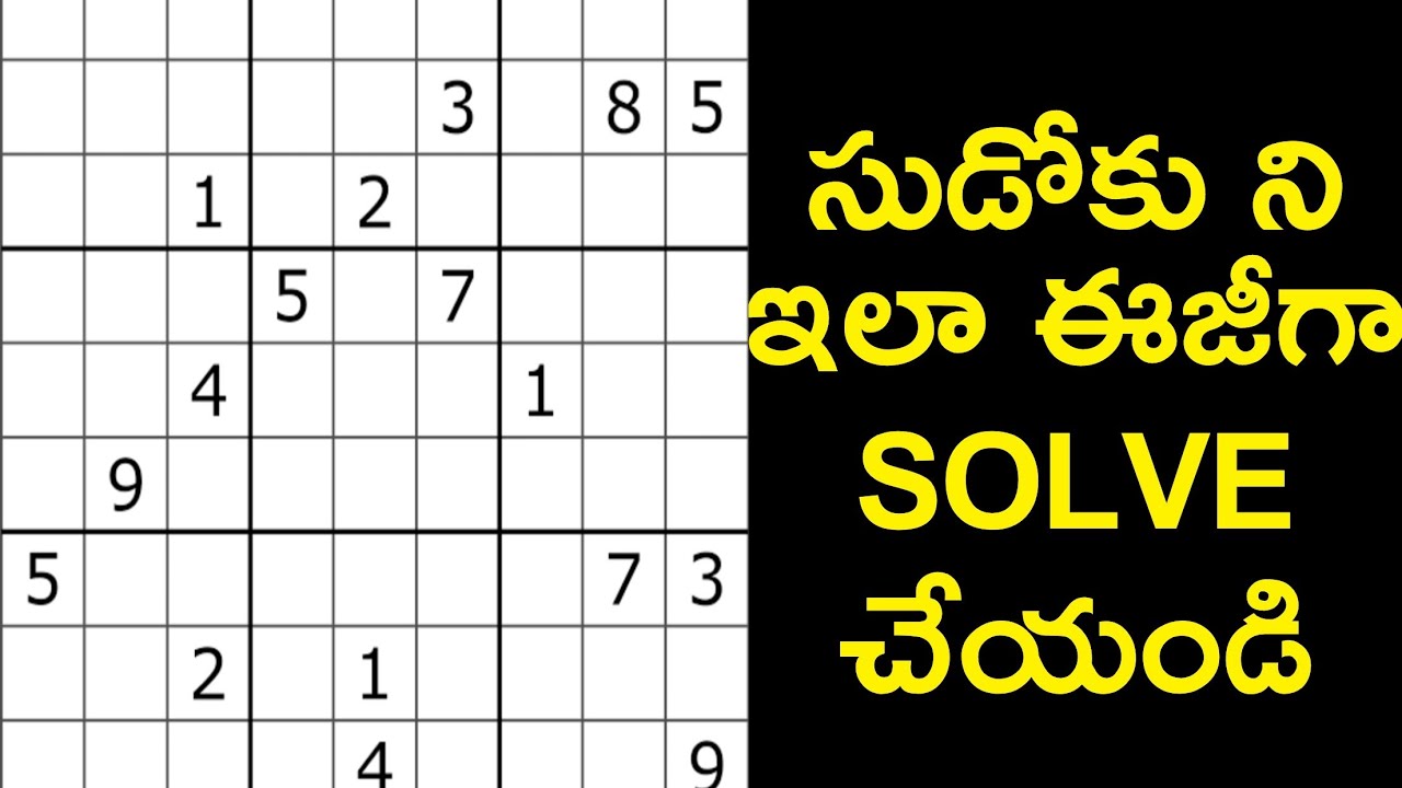 sudoku Solve Sudoku In Just 10 Minutes How To Solve Sudoku Game sudoku Solve Sudoku In Just 10 Minutes How To Solve Sudoku Game