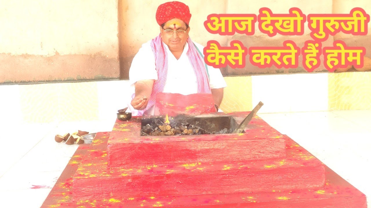 havan vidhi at home | havan mantra | हवन विधि व मंत्र - YouTube