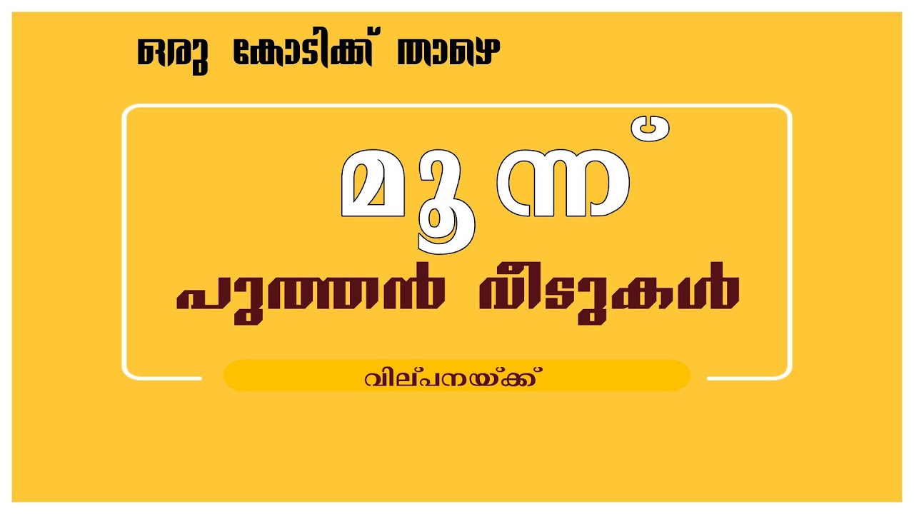 New Modern Houses below 1 Crore | Koonammavu | Varapuzha | North ...