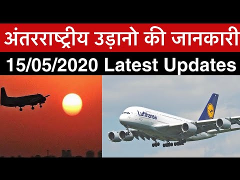 New Reports on International flights update airlines news updates today ...