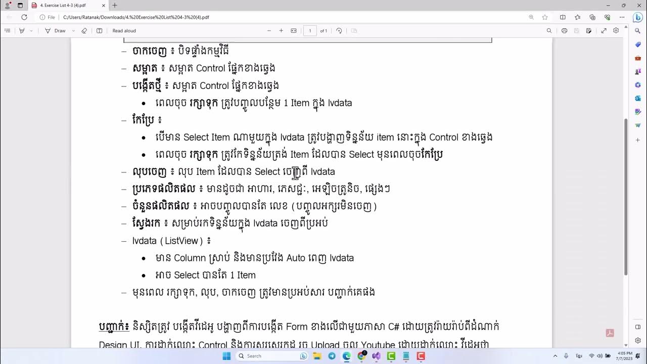 «Working with ListView – Details View, Windows Form using C# Speak Khmer» - YouTube