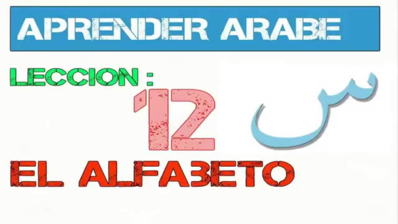 Aprende Arabe paso a paso 12 El Alfabeto-Curso Árabe Clásico- تعلم ...