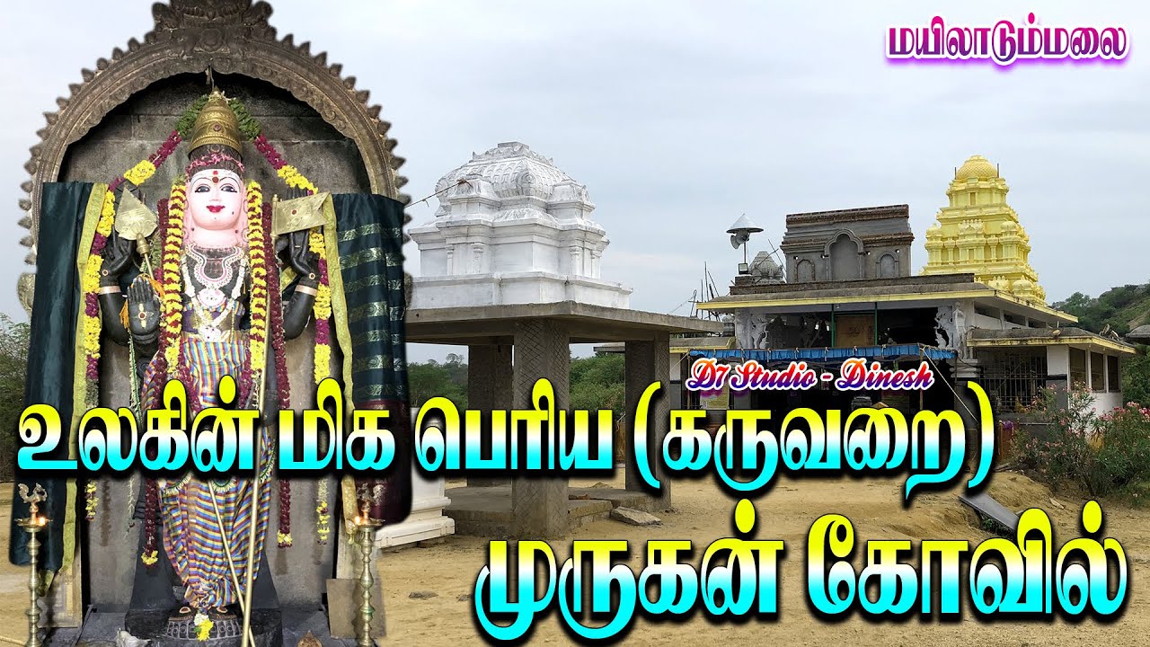 Mayiladumalai Sri Sakthivel Muruga Peruman Kovil Katpadi - Kv Kuppam ...