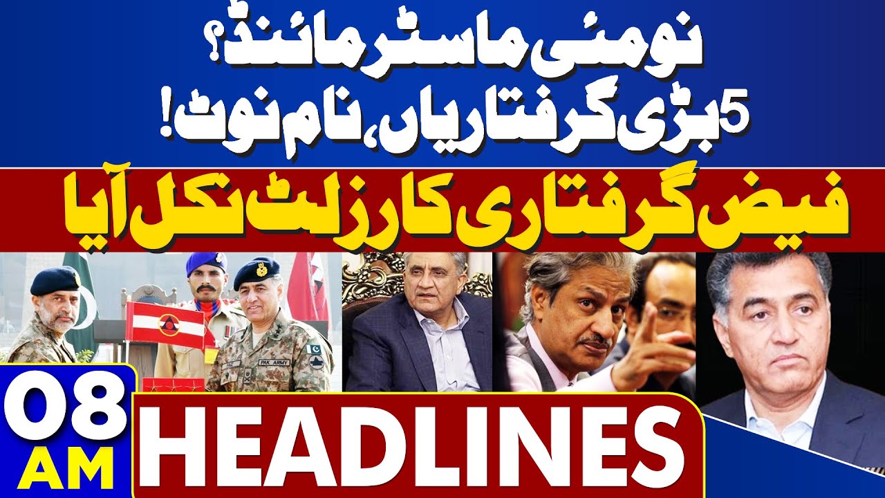 08AM Headlines | Internet in Pakistan | Faiz Hameed | VPN | Flood Rain ...