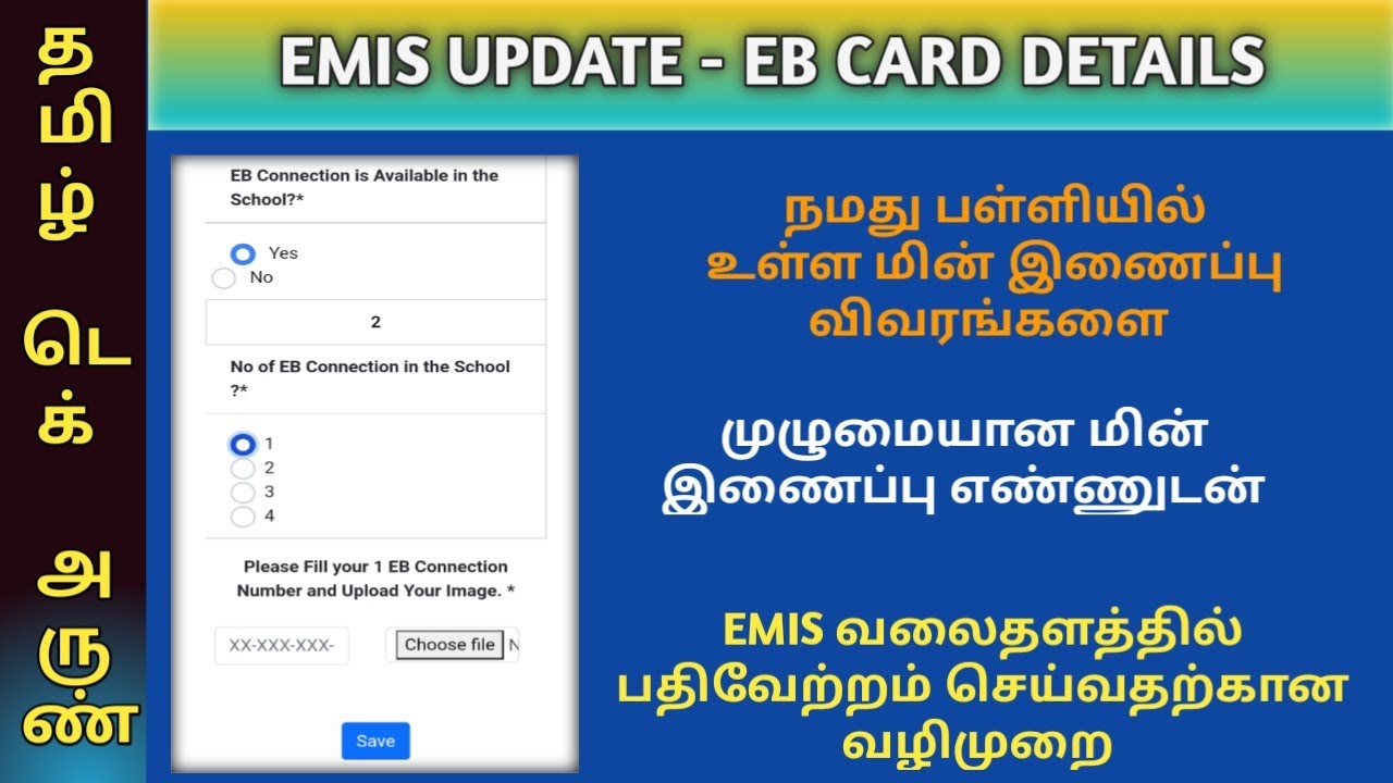 EB CARD DETAILS EMIS UPDATE EB CONNECTION NUMBER EMIS UPDATE YouTube eb-card-details-emis-update-eb-connection-number-emis-update-youtube