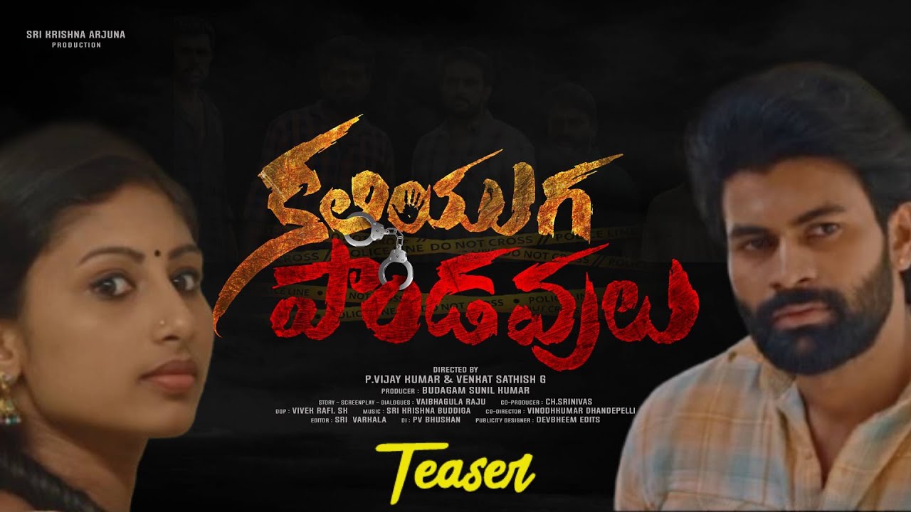 Kaliyuga Pandavulu Telugu Movie Teaser | Abhishek Yannam | Yuvasri ...
