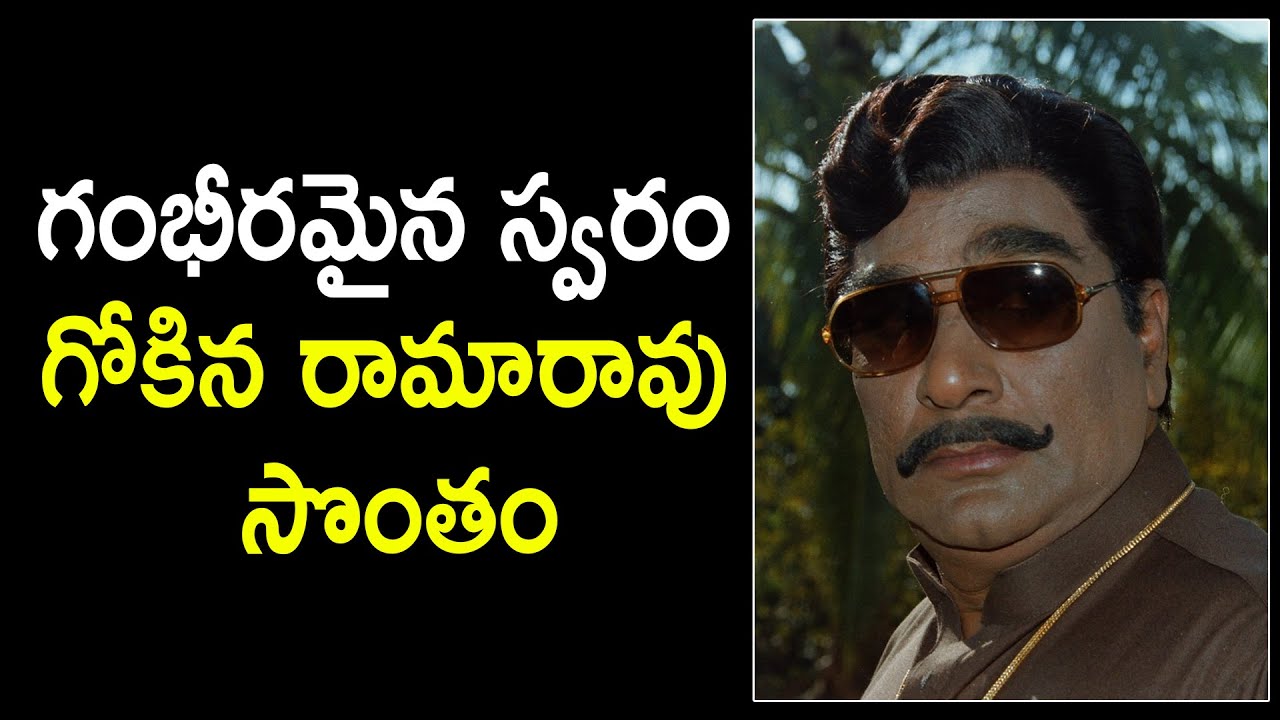 Versatile Artist Gokina Ramarao...Untold Story - YouTube