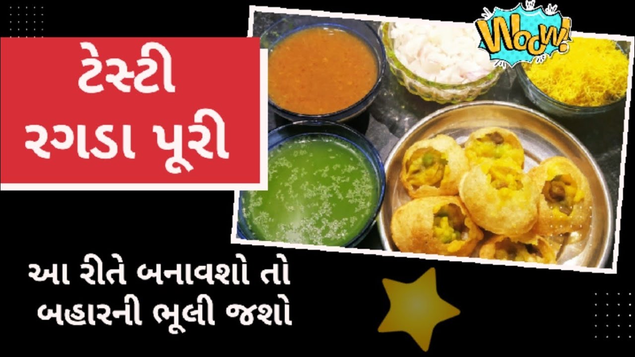 Ragda Puri Recipe || રગડા પુરી બનાવવાની રીત || Ragda Puri kaise Banaye ...