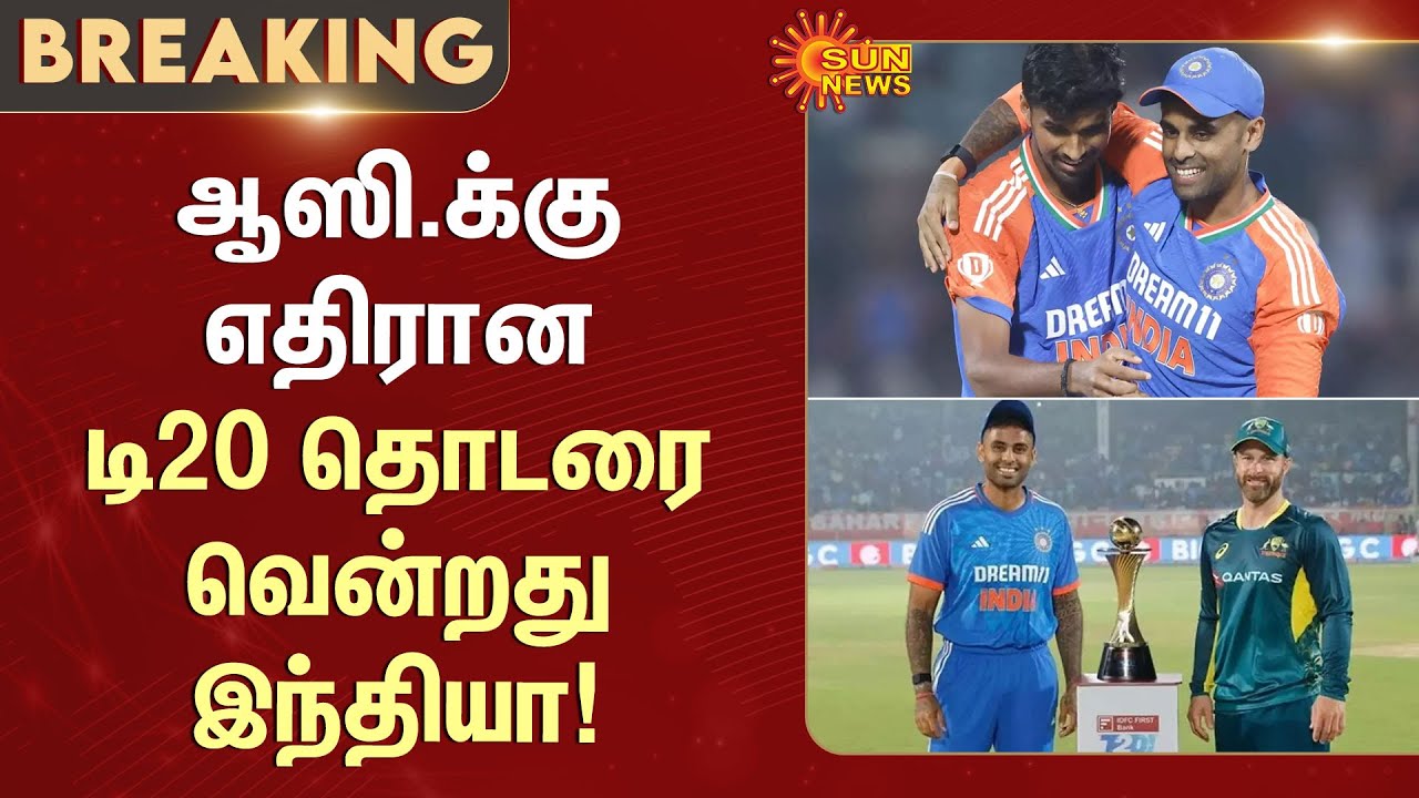 India Won 🎉 | 5th T20 | India vs Australia | Sports | Today Match | Sun ...