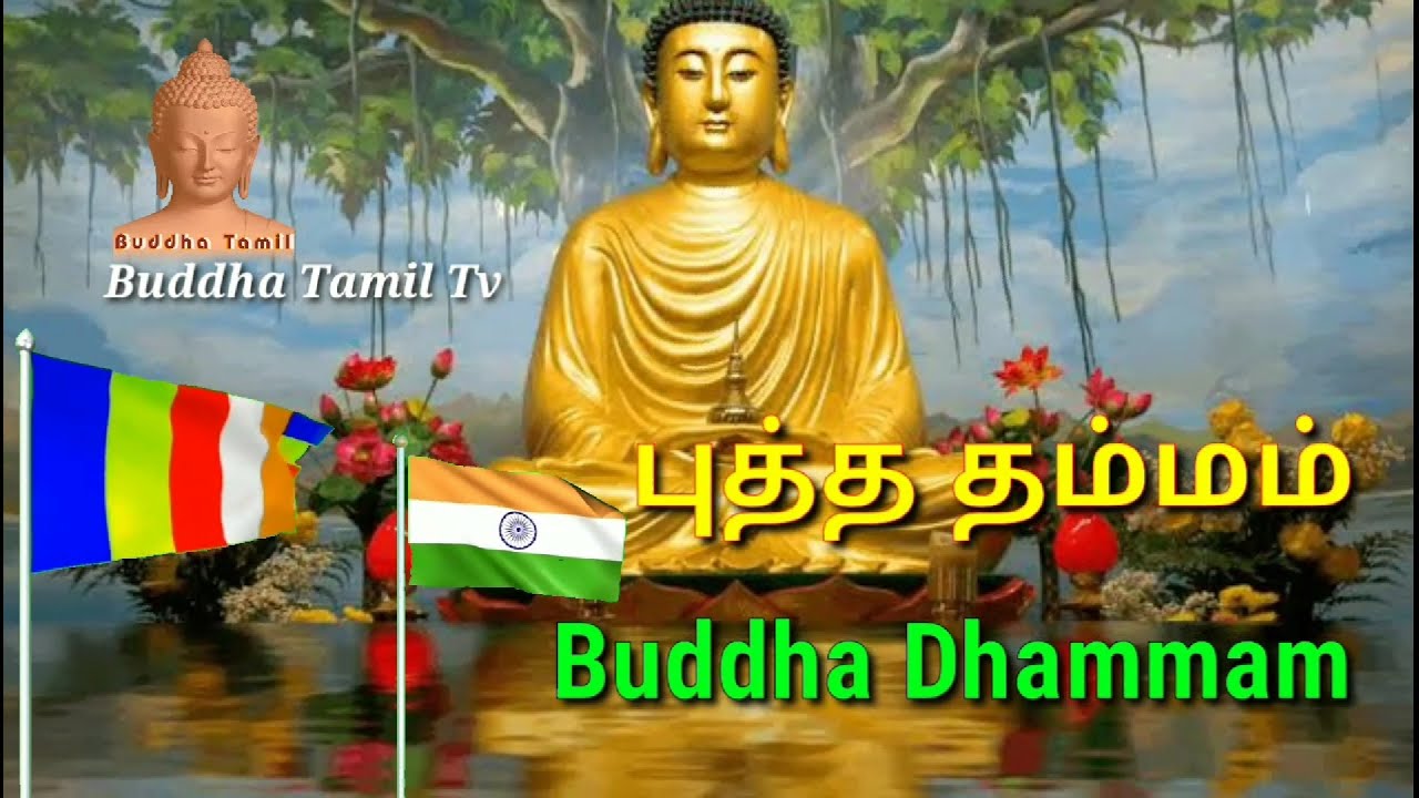 Buddha Dhammam Movie- புத்த தம்மம் படம்- Buddha Tamil Tv, BuddhaPrakash ...