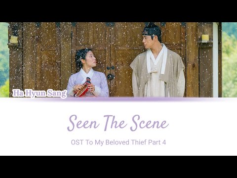 Ha Hyun Sang - ‘Seen The Scene’ (To My Beloved Thief 은애하는 도적님아 OST Part 4) Lyrics