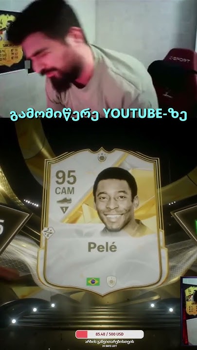 პელე სტუდიაში Fc25 Football Pele Youtube