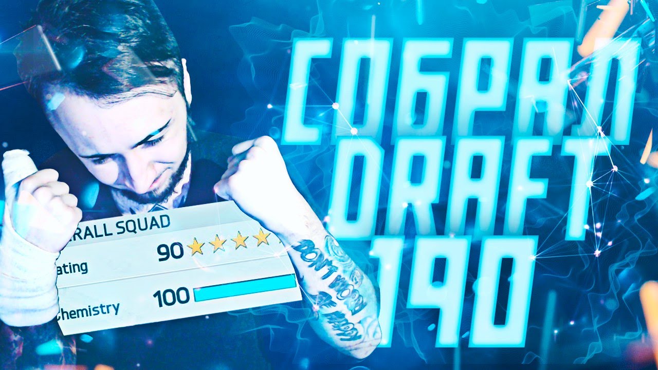 СОБРАЛ FUT-DRAFT 190! - YouTube