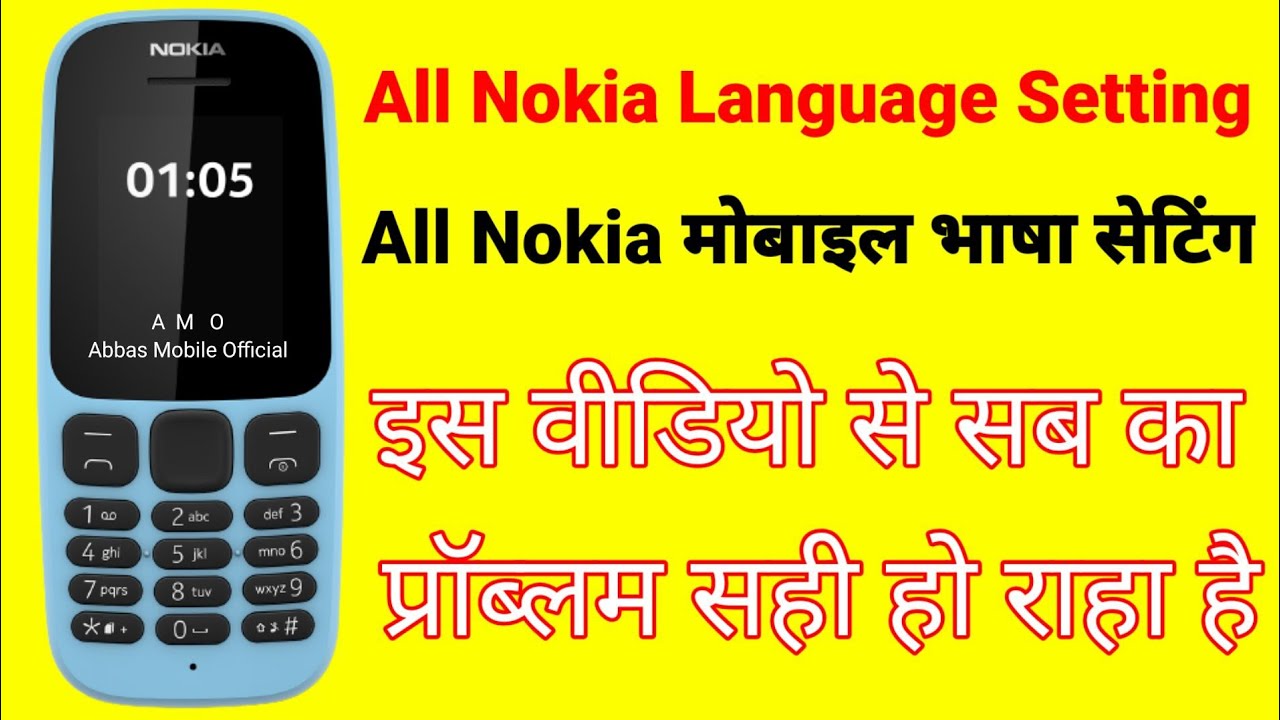 Nokia 105 Language Setting Nokia TA1010 Language Setting Nokia TA 1174 ...