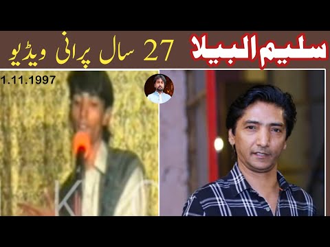 Comedy King Saleem Albela ki 27 saal purani Comedy Video || Rana Sarmad ...