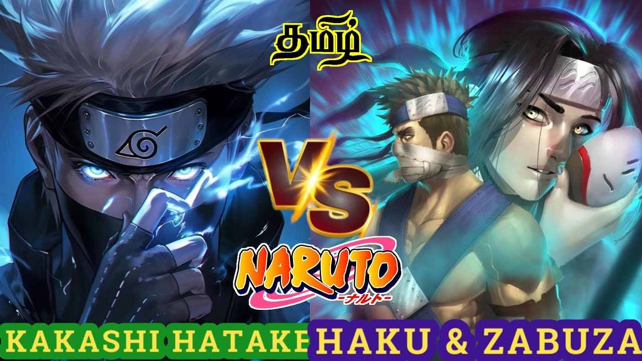 😈KAKASAHI Vs ZABUZA & HAKU😈FIGHT💚Naruto Ultimate Ninja Storm - 4💛 ...