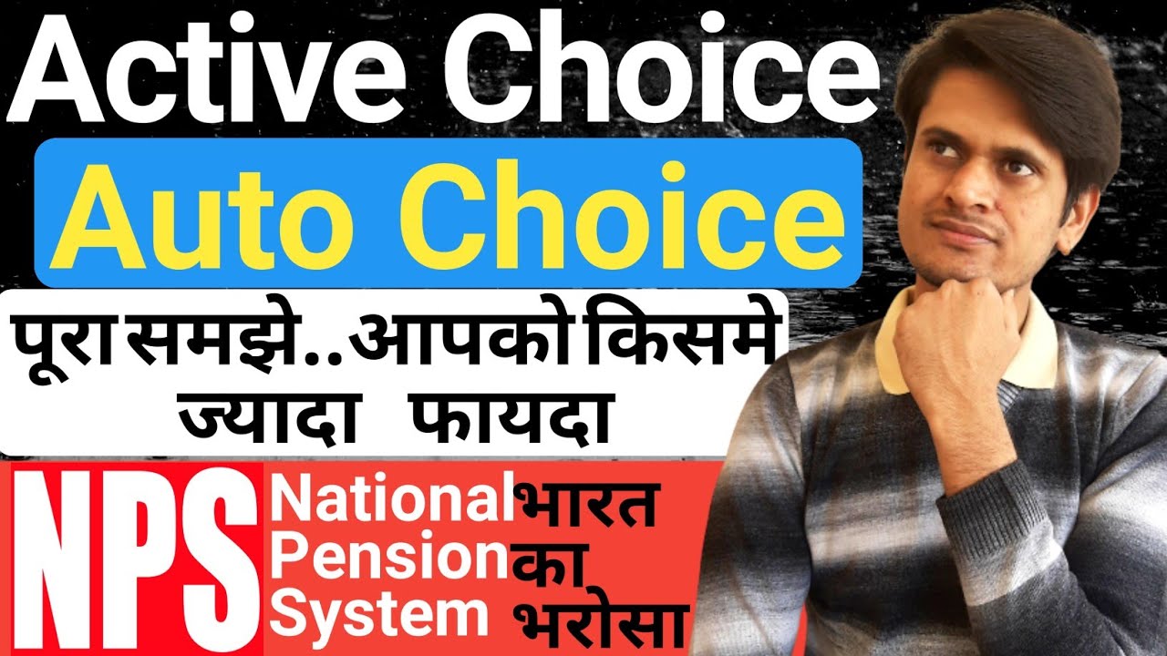 nps active choice and auto choice | active choice vs auto choice in nps ...