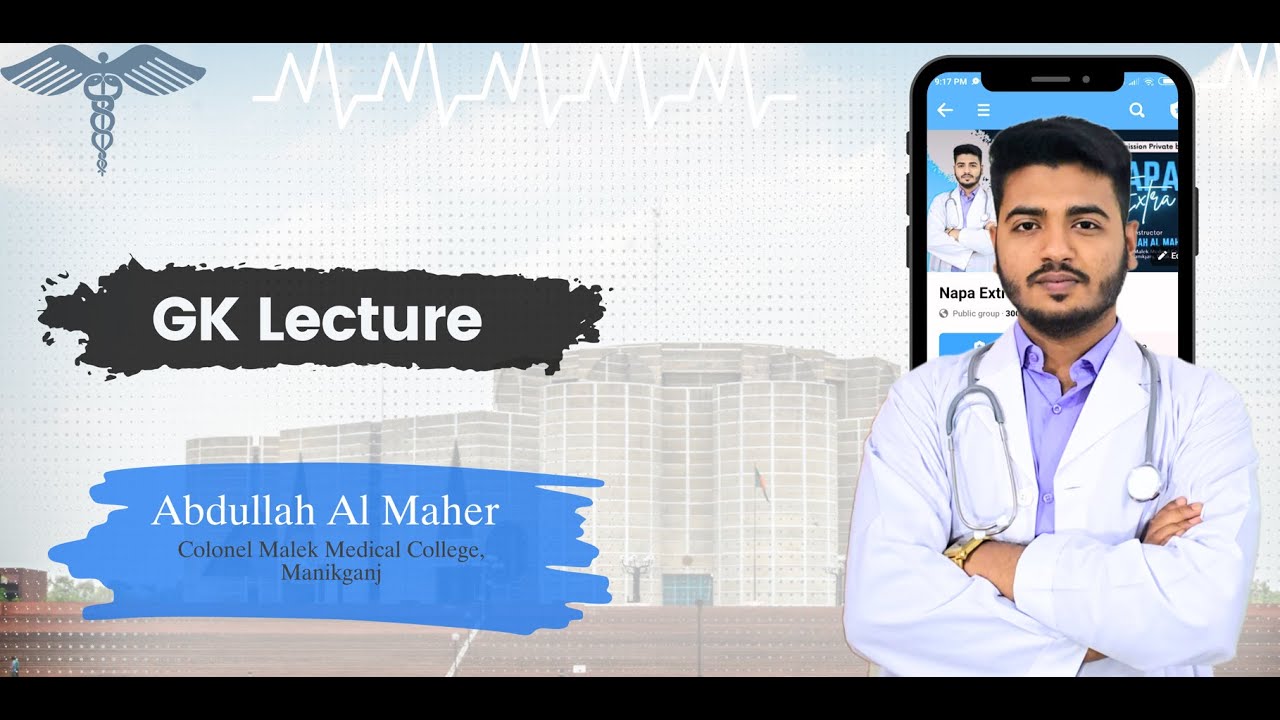 GK Lecture -1 । বাংলাদেশের প্রাচীন ইতিহাস। Medical Admission Lecture। Abdullah Al Maher । Napa ...