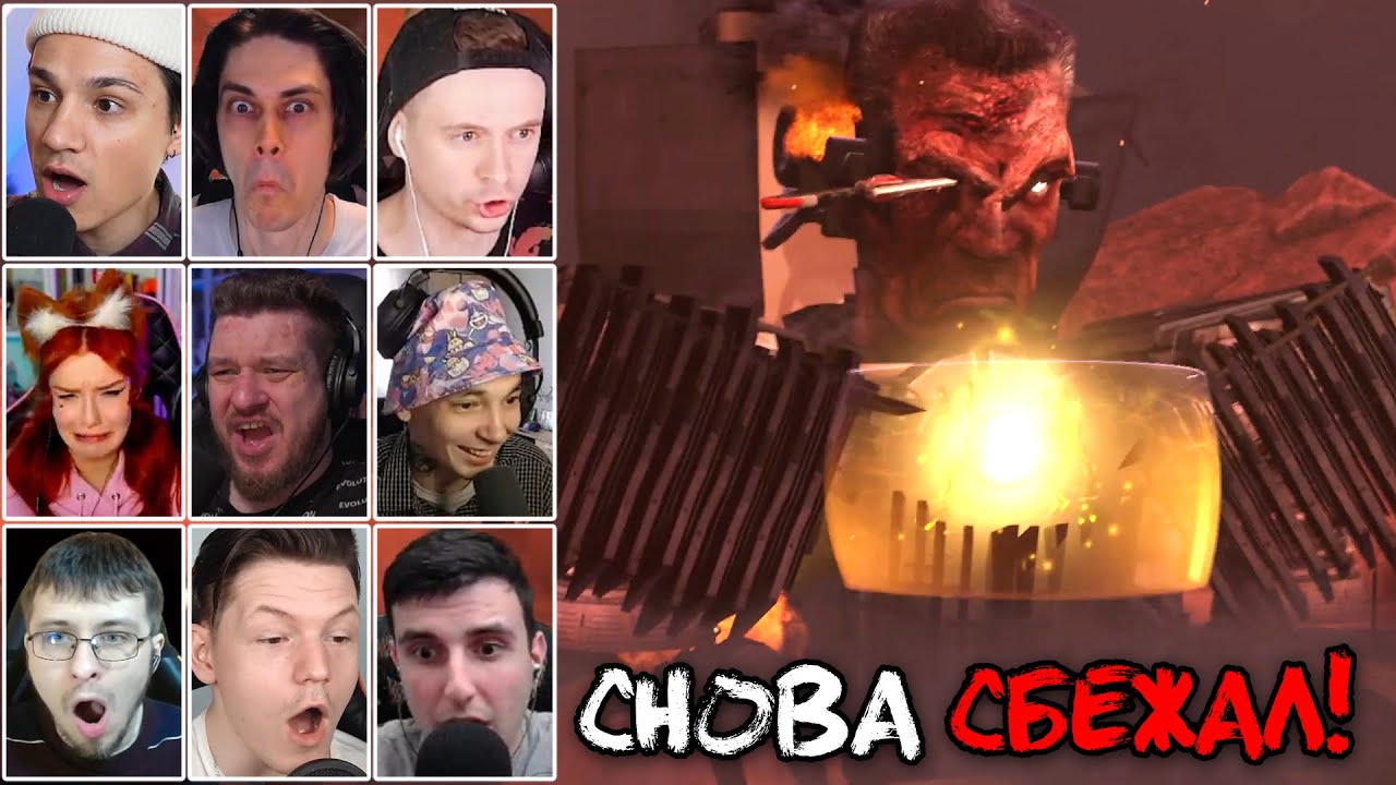 Реакция Ютуберов на Улучшенного Gman Сбежавшего от Титанов в Скибиди