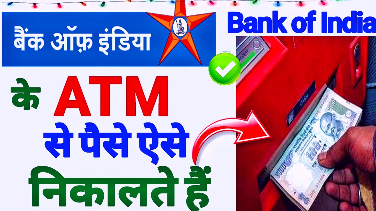 bank of india ke atm se paise kaise nikale | how to withdraw money from ...