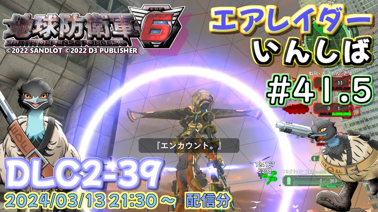 【EDF6】いきなりINFプレイ A篇 DLC2-39(ZZZZ-Y ラストアタック)（クリア） #41.5【地球防衛軍6】 - YouTube