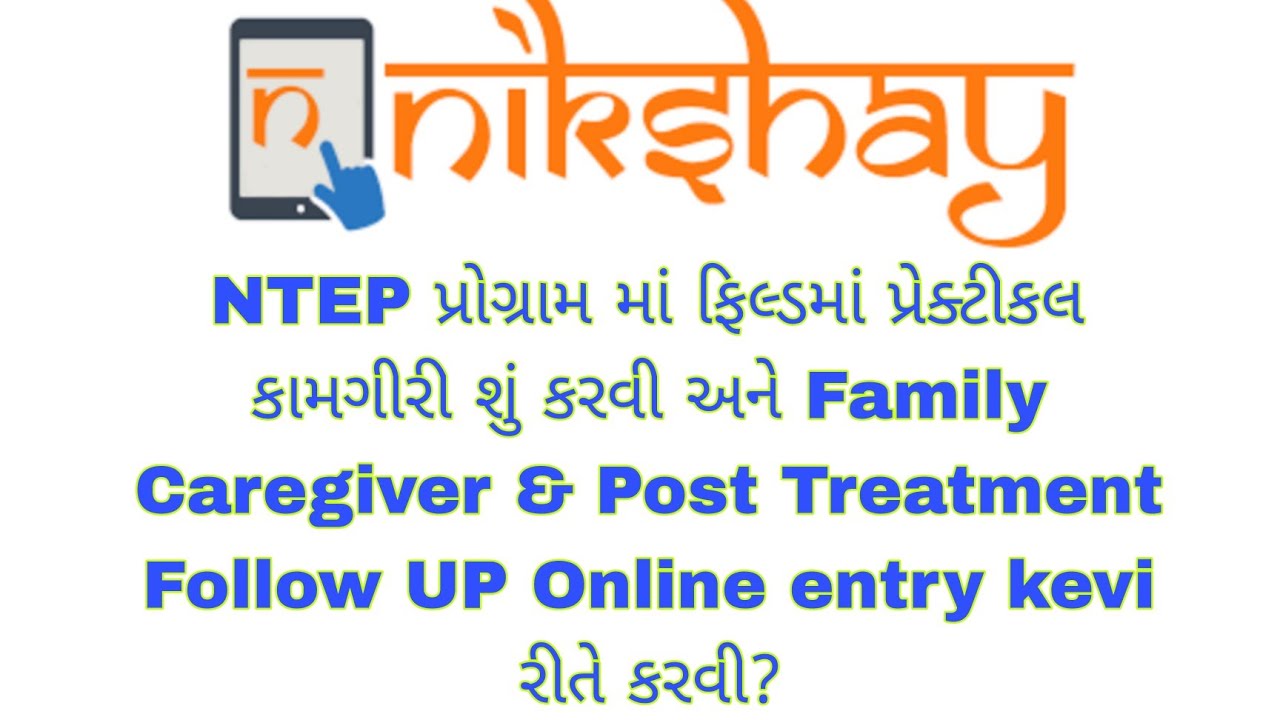 Video about practical work and online entry of NTEP Program... - YouTube